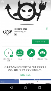 impExplorer Developer Kitを使ってみました! ～ その1 ～ – スイッチサイエンス マガジン